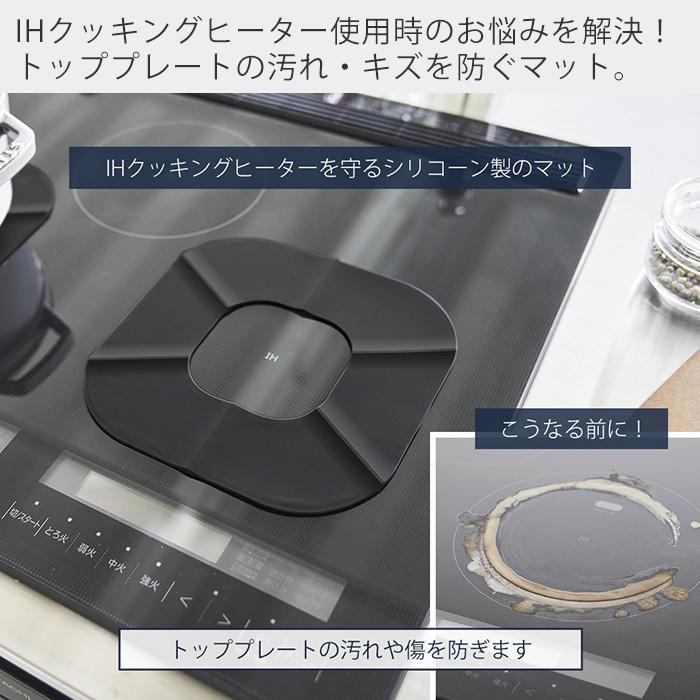 tower 山崎実業 公式 タワー IHシリコーンマット IHマット 焦げ防止 汚れ防止 ずれにくい シート カバー シリコン コンロ 掃除 1318 1319 : ヤマソロ Yahoo!店 ...