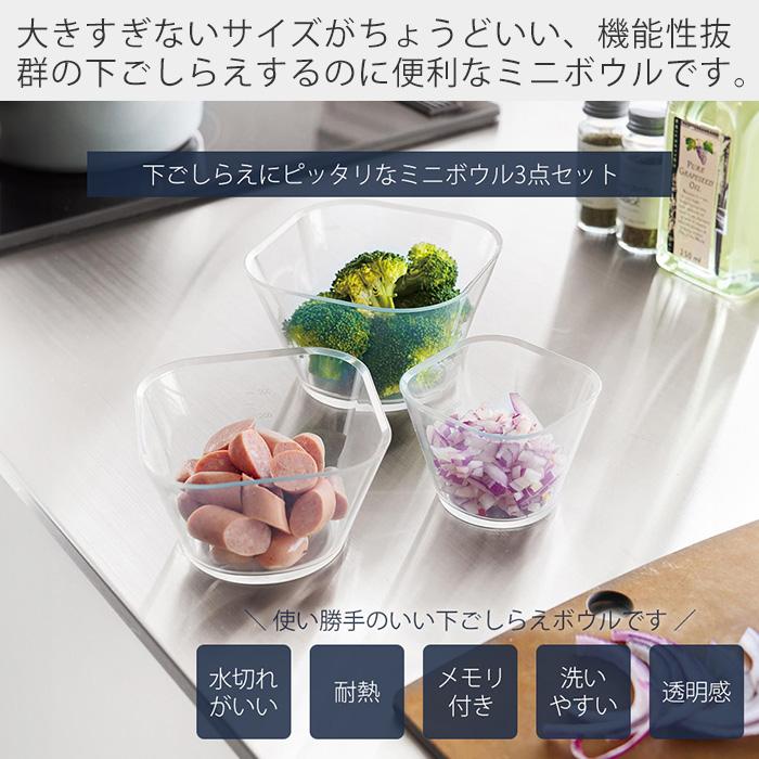 tower 山崎実業 公式 タワー 電子レンジ対応洗いやすい下ごしらえボウル SML3点セット ボール スタックボウル メモリ 耐熱 冷凍 10128 : ヤマソロ Yahoo!店 - 通販 ...