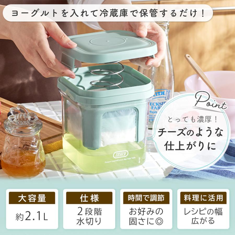 Toffy トフィー 水切り ヨーグルトができる 容器 濃厚 ヨーグルトメーカー K-YM2 便利 ホエー 簡単 手作り 短時間 ラドンナ LADONNA : ヤマソロ Yahoo!店 ...