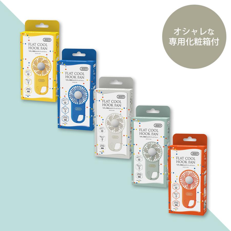 Toffy toffy トフィー 冷却プレート ハンディファン 冷却 プレート 手持ち 扇風機 薄型 HFN2 フック付き ハッピーコレクション ラドンナ LADONNA : ヤマソロ ...