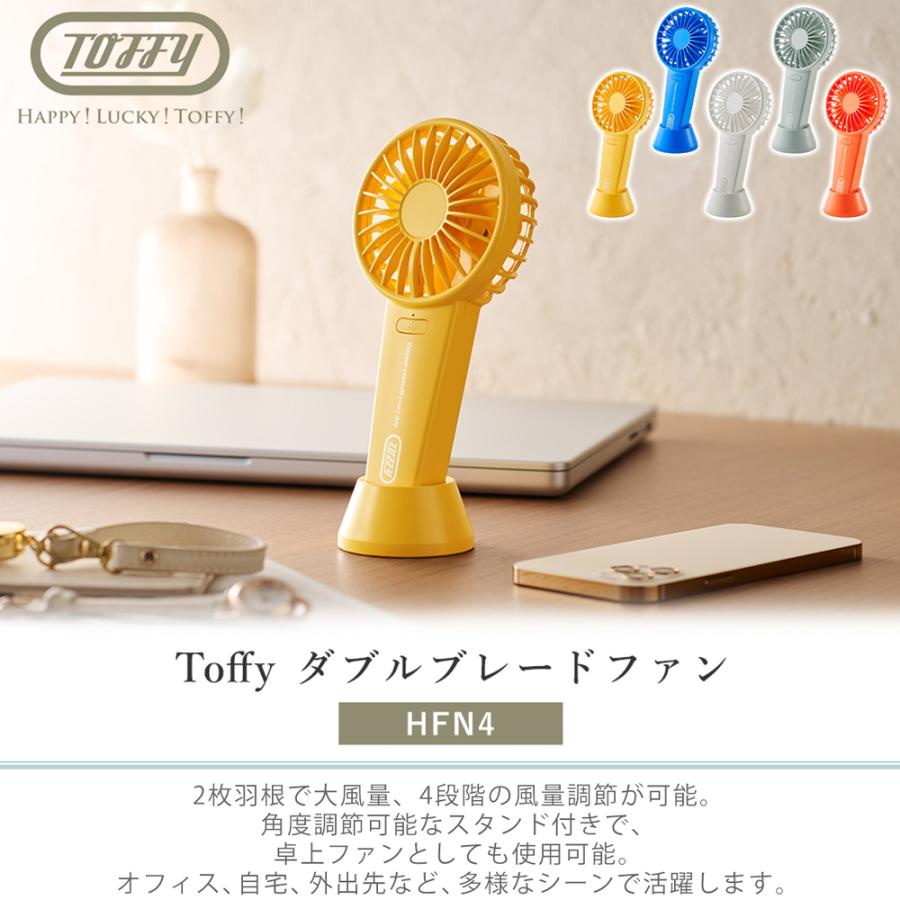 Toffy toffy トフィー 冷却プレート ハンディファン 冷却 プレート 手持ち 扇風機 薄型 HFN2 フック付き ハッピーコレクション ラドンナ LADONNA : ヤマソロ ...