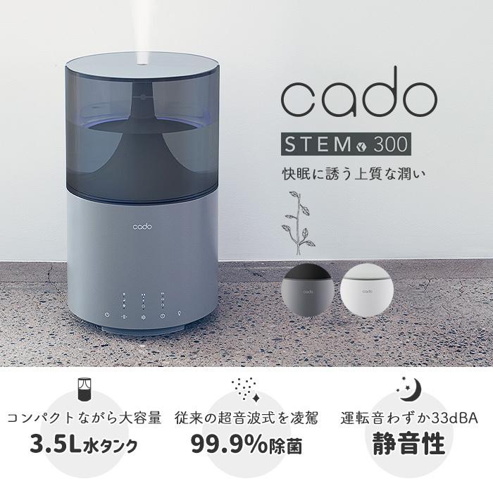 (豪華2大特典) cado カドー 加湿器 STEM300 ステム300 HM-C300 おしゃれ 超音波式 抗菌 除菌 上部給水 大容量 3.5L 家電 静音 卓上 : 4450-0020 ...