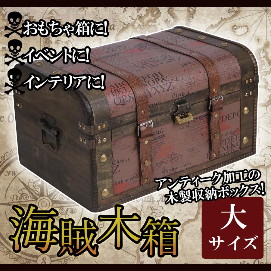鍵付き アンティーク 宝箱 海賊 木箱 大サイズ (横幅約45cm 鍵付き アンティーク 宝箱 海賊 木箱 大サイズ (横幅約45cm