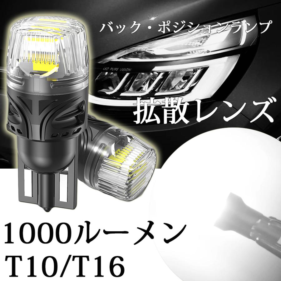 e-auto fun LEDバルブ T10 ホワイト DC12V 6W 1000ルーメン 拡散レンズ 無極性 2本セット 90日保証[M便 0 ...
