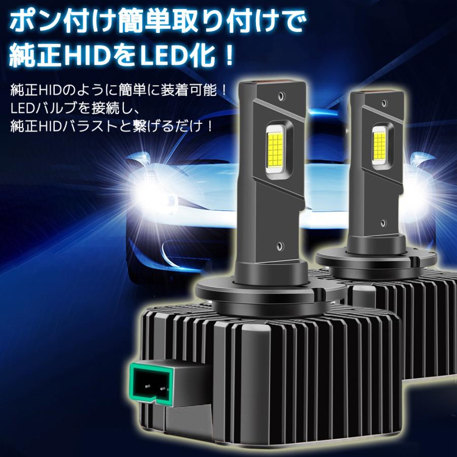 e-auto fun LEDヘッドライト D2S/D2R兼用 35W専用 16000ルーメン 6000K ホワイト 新車検対応 純正HID交換 2本セット 1年保証 : e-auto fun ...