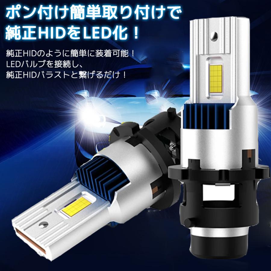 e-auto fun LEDヘッドライト D2R専用 35W専用 18000ルーメン 6000K ホワイト 車検対応 純正HID交換 2本 ...