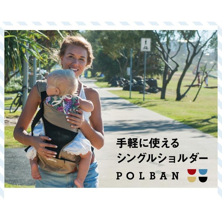 POLBAN ポルバン 本体 ＋ シングルショルダー セット ラッキー工業 本体＋シングルショルダーセット P7220 P7221 抱っこ ポイント10倍 : e-baby - 通販 ...