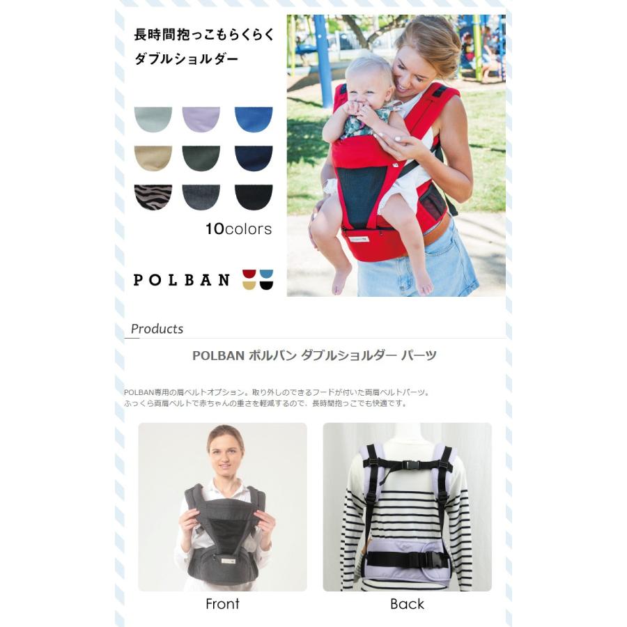 POLBAN ポルバン ダブルショルダー セット ラッキー工業 本体＋ダブルショルダー P7220 P7223 子守帯 抱っこ ポイント10倍 : e-baby - 通販 - Yahoo!ショッピング