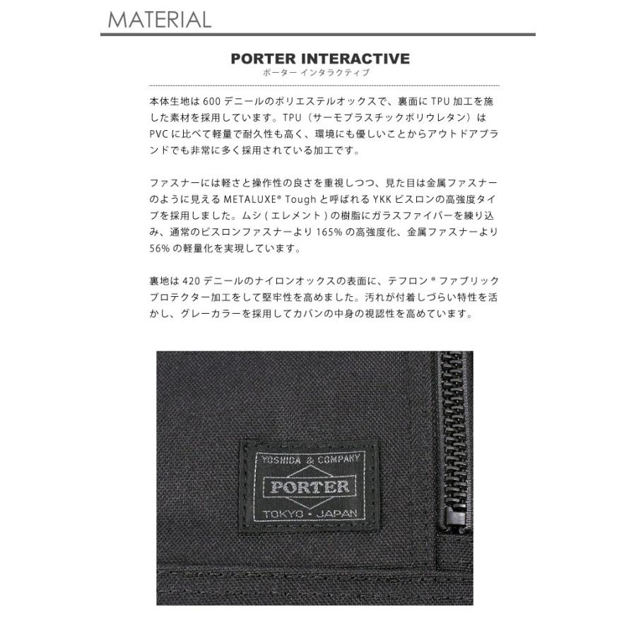 PORTER ポーター インタラクティブ デイパック 536-17051 INTERACTIVE DAYPACK リュックサック 吉田カバン 通勤 メンズ ビジネスバッグ : MORITA ...