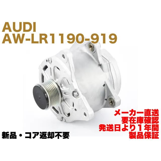 Audi 【保証付】新品 AUDI オルタネーター Q7 水冷 190A 専用 HITACHI 021903016A : イーベンツパーツ ...