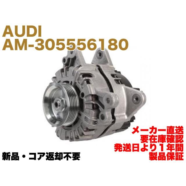 Audi（アウディ） 【保証付】新品 オルタネーター S5 12V 180A VALEO 079903015D 079903015F : イー ...