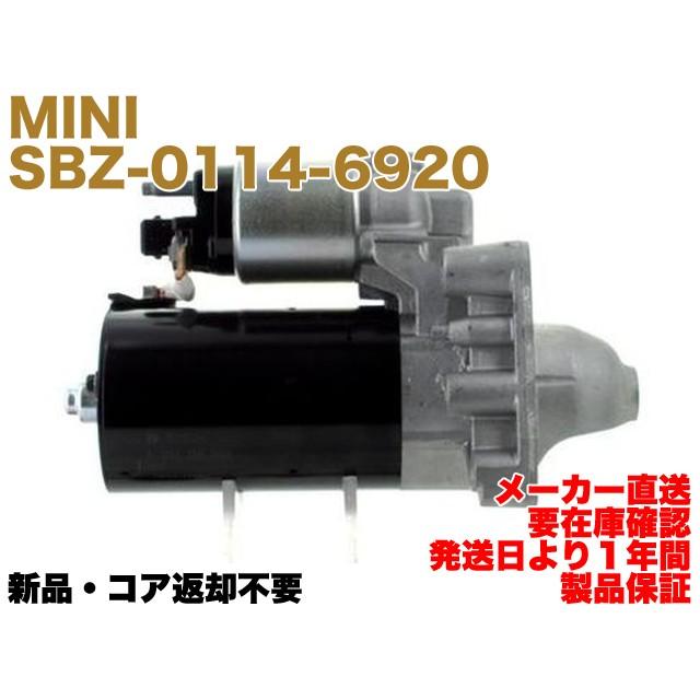MINI（ミニ） 【保証付】新品 セルモーター (スターター) R56 R55 R57 R58 R59 R60 R61 12417617216 ...