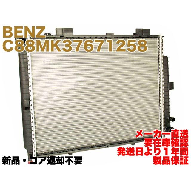 Mercedes-Benz 【保証付】新品 メルセデス ベンツ ラジエター W210 E430 2105006803 要在庫確認 : イー ...