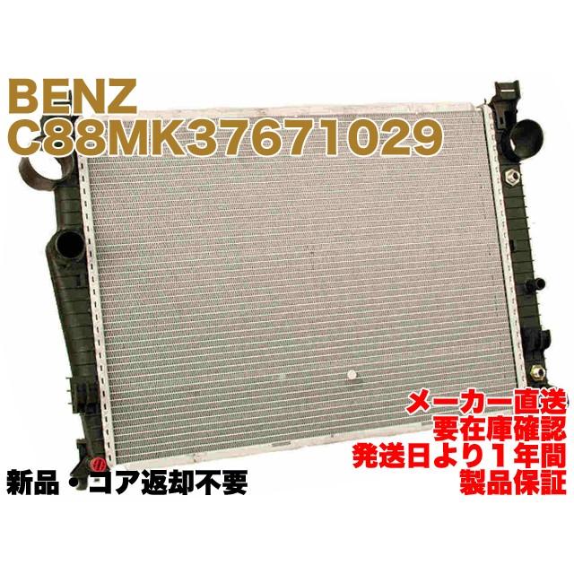 Mercedes-Benz 【保証付】新品 メルセデス ベンツ ラジエター W220 S430 S500 S55AMG 2205000103 ...