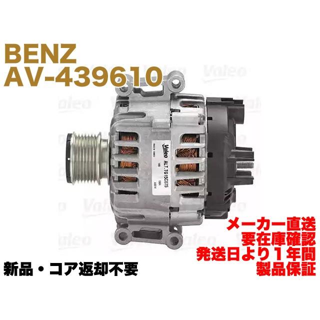 Mercedes-Benz 【保証付】新品 メルセデス ベンツ オルタネーター W204 C180CGI C200CGI C250CGI ...