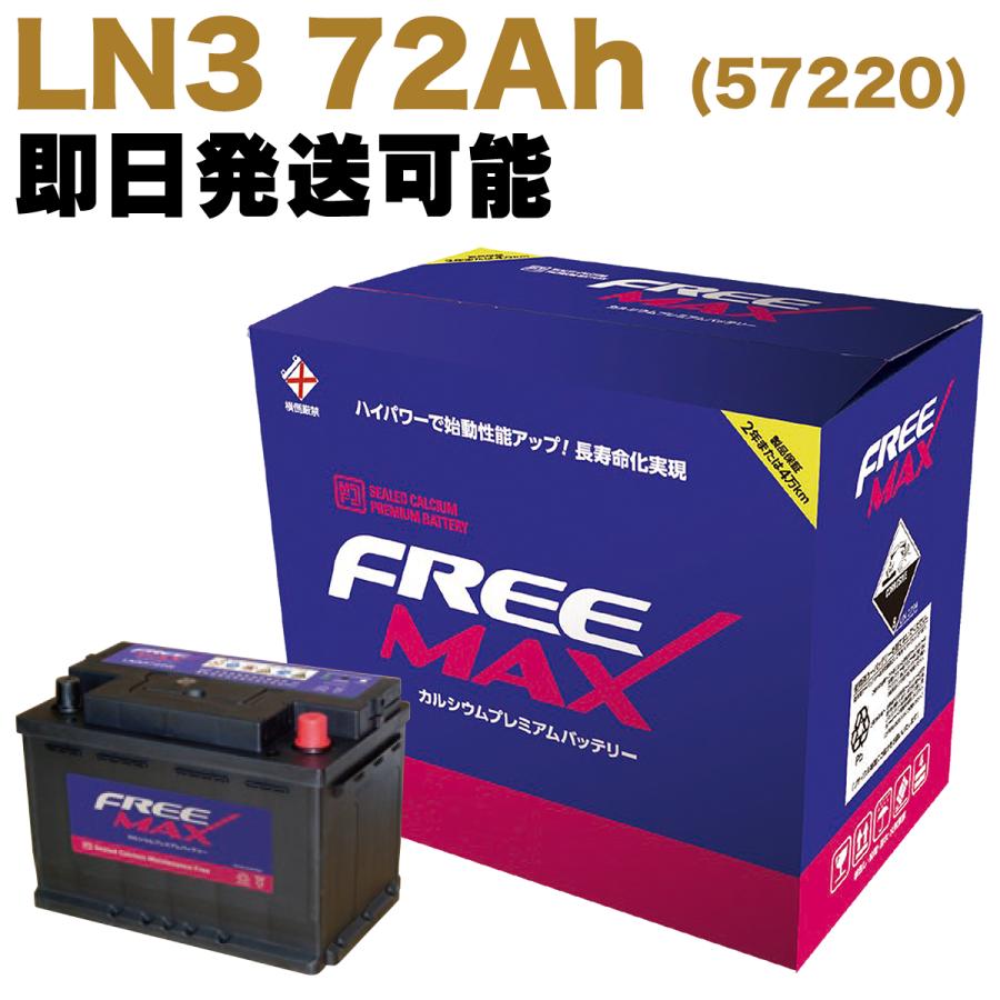 【保証付】新品 バッテリー 72Ah メルセデス ベンツ W204 C200 DBA-204041 Cクラス A0009823108 ...