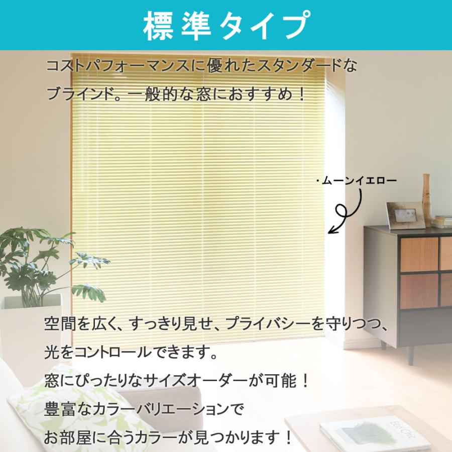 ブラインド アルミ 標準仕様 立川機工 ブラインドカーテン 幅15〜260cm 高さ11〜300cm スラット幅25mm 一年保証【メーカー直送】 :X-KASDN:イージーブラインド ...