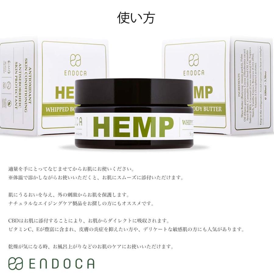 エンドカ CBD ボディバター Mini Hemp Body Butter 450mg ENDOCA 国内正規品保証 オーガニック ヘンプ ...