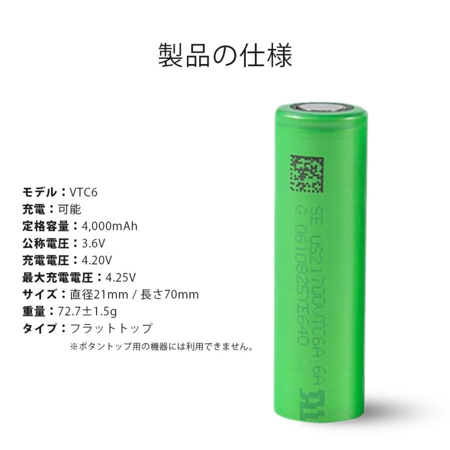 （2本セット） リチウムイオン電池 バッテリー 21700 Sony ソニー / Murata VTC6A 21700 4,000mah 充電 ...