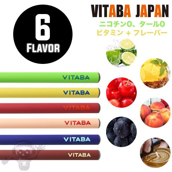 国内正規品 ビタミン入り 次世代電子タバコ VITABA ビタバ 電子タバコ : クラブアイテム専門店 e-BMS - 通販 - Yahoo ...