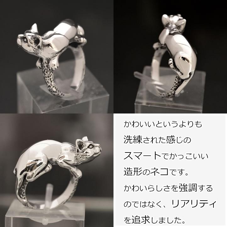 銀の猫の指輪 ネコリング シルバー925 Silver925 (ねこ、猫 銀の猫の指輪 ネコリング シルバー925 Silver925 (ねこ、猫