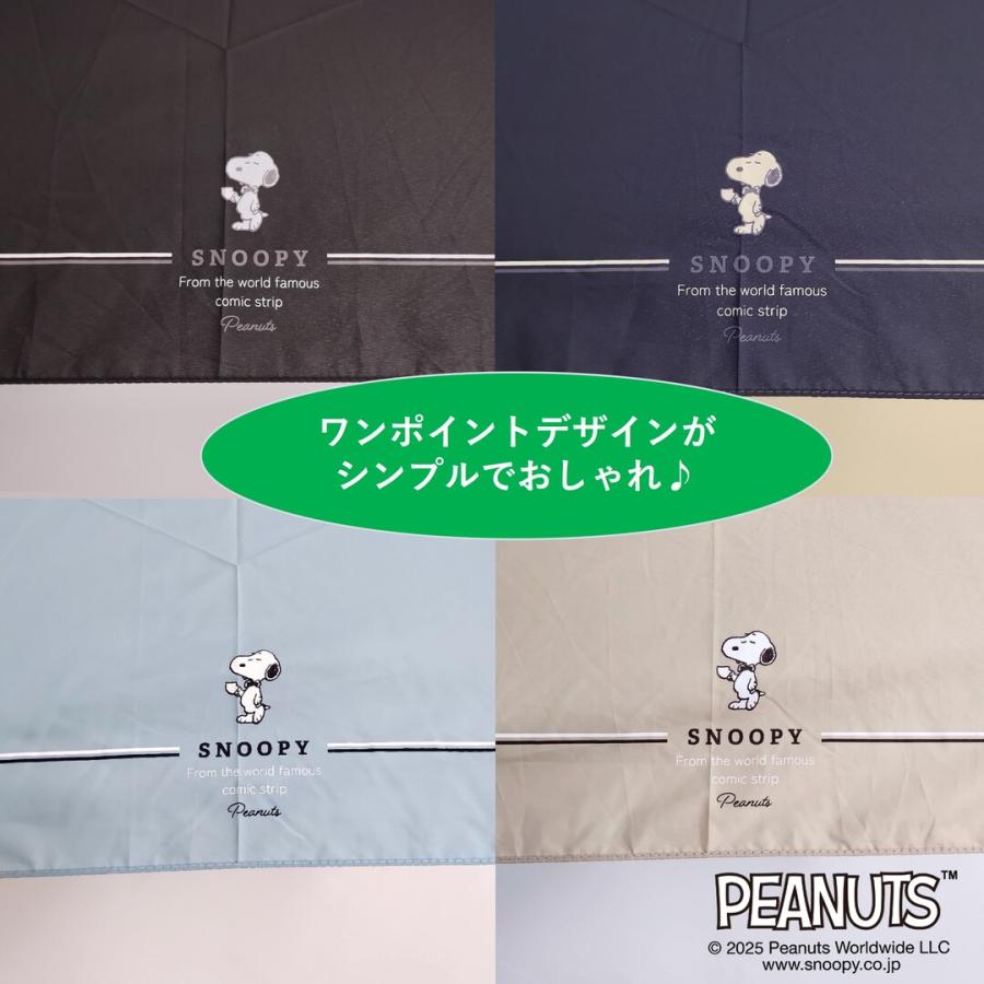 SNOOPY 傘 軽量 スヌーピー 折りたたみ 晴雨兼用 【117g】ワンポイント グッズ 折り畳み 公式 正規品 PEANUTS ピーナッツ 雨傘 日傘 55cm uvカット : ブロンズ ...
