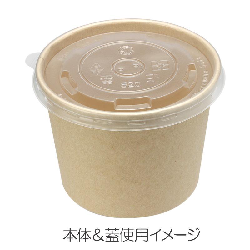ケーピープラテック 紙容器 KMカップ KM-110-520 本体 ナチュラル テイクアウト用 50個 : e-cafe - 通販 - Yahoo!ショッピング