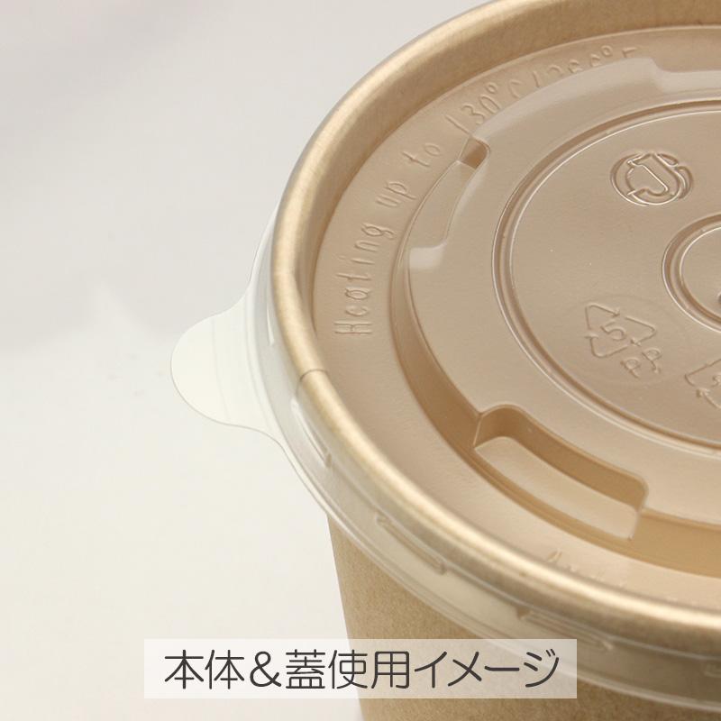 ケーピープラテック 紙容器 KMカップ KM-110 フタ(PP) テイクアウト用 50個 : e-cafe - 通販 - Yahoo!ショッピング