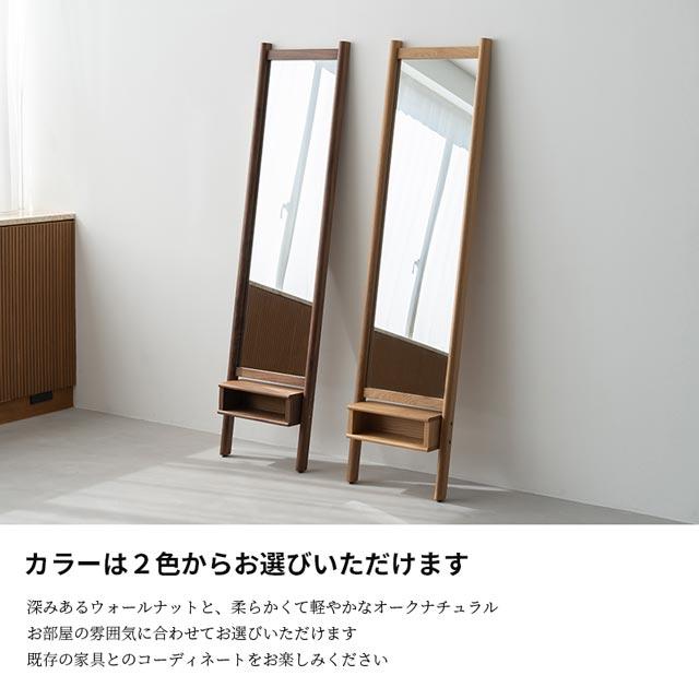 NOWHERE LIKE HOME 関家具 正規代理店 スタンドミラー ミラー 立て掛け 鏡 姿見 壁掛け 全身鏡 玄関 木製 ボックス付き 収納付き かがみ NWLH カルメン : e ...