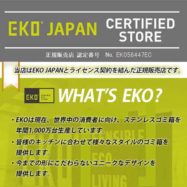 eーcasa EKO 正規代理店 ダストボックス ゴミ箱 くず入れ おしゃれ 自動感知 オートセンサー デラックス ファントム EK9287 20L 縦型 : e-casa Yahoo ...