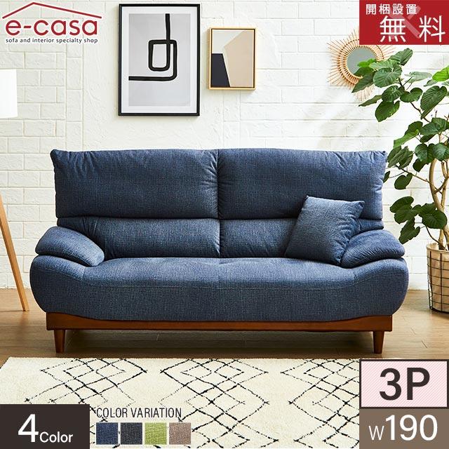 eーcasa ソファ ソファー 3人掛けソファ 3人掛け おしゃれ eーcasa ソファ ソファー 3人掛けソファ 3人掛け おしゃれ
