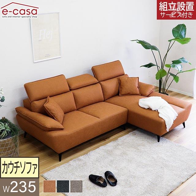 eーcasa ソファ ソファー カウチソファ L字 コーナーソファ eーcasa ソファ ソファー カウチソファ L字 コーナーソファ