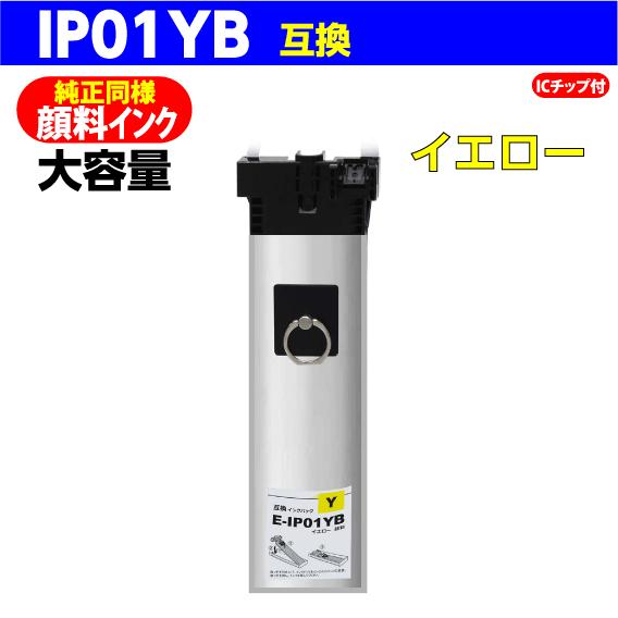 エプソン IP01YB イエロー 互換インクパック〔 IP01YAの大容量タイプ〕〔対応機種 PX-M884F PX-M885F PX-S884 PX-S885〕 : e-choix ...