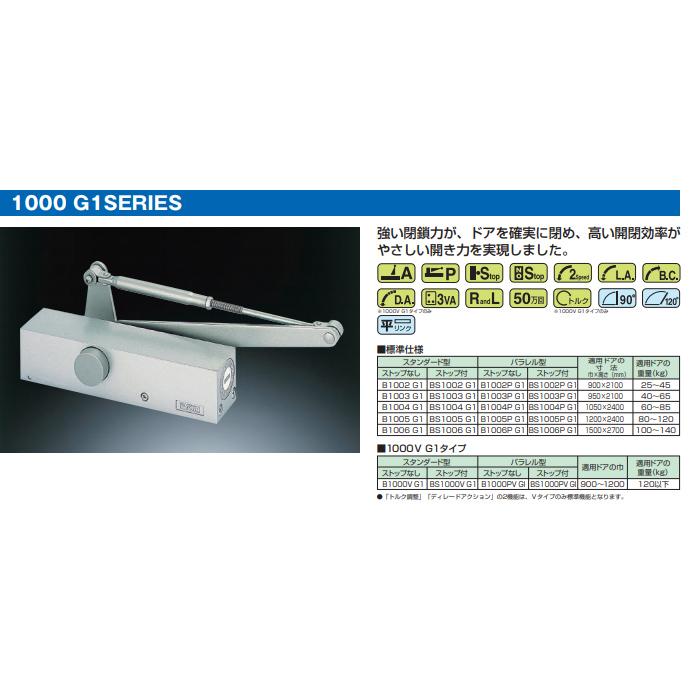 ドアクローザー リョービ B1004 G1 スタンダード型 ストップなし バックチェック機能 ラッチングアクション機能 :b1004g1:MONOYA - 通販 - Yahoo!ショッピング