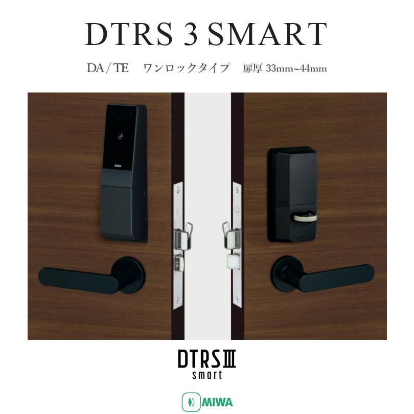 美和ロック スマートロック MIWA DTRS3 smart インターネット 美和ロック スマートロック MIWA DTRS3 smart インターネット