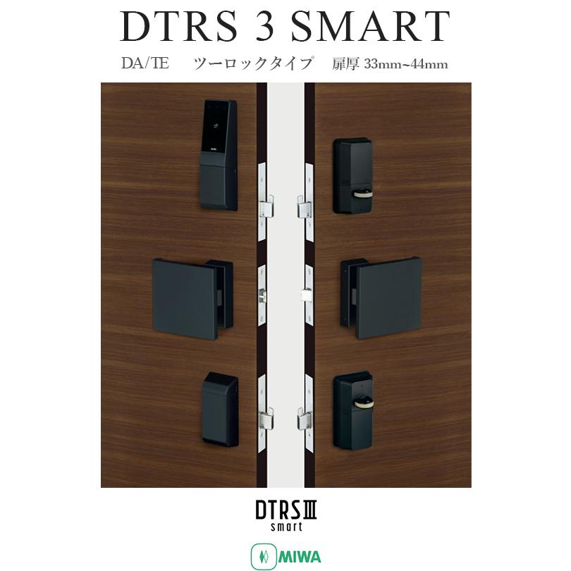 スマートロック MIWA DTRS3 smart オートロック 自動施錠 暗証番号 電子錠 2ロック DA / TEタイプ : dtrs3smart-2r : MONOYA - 通販 ...