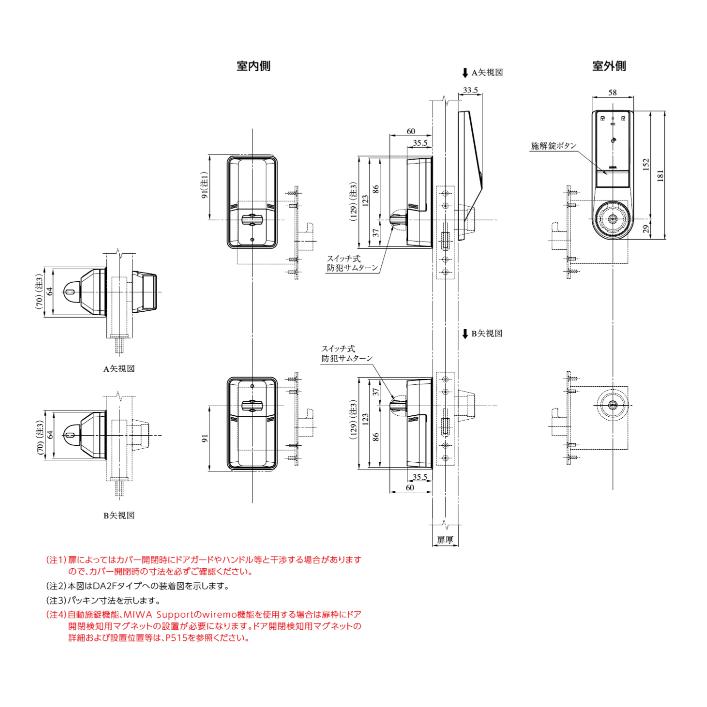 美和ロック スマートロック MIWA DTRS3 smart インターネット 美和ロック スマートロック MIWA DTRS3 smart インターネット