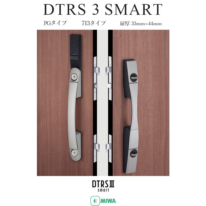 スマートロック MIWA DTRS3 smart オートロック 自動施錠 暗証番号 電子錠 713タイプ PGタイプ : dtrs3smart-713 : MONOYA - 通販 ...