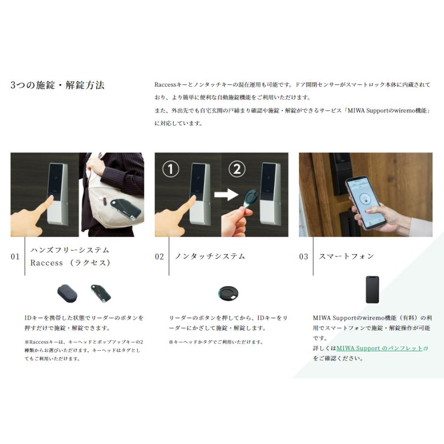 美和ロック スマートロック MIWA DTRS3 smart インターネット 美和ロック スマートロック MIWA DTRS3 smart インターネット