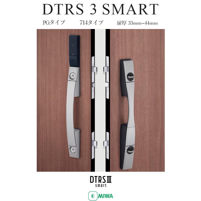 美和ロック スマートロック MIWA DTRS3 smart オートロック 美和ロック スマートロック MIWA DTRS3 smart オートロック