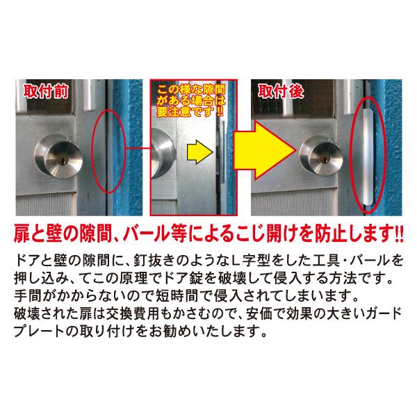 防犯金具 ガードプレート SM-103 ステンレス こじ開け防止 防犯 iNaho イナホ :f30700103:MONOYA - 通販 - Yahoo!ショッピング