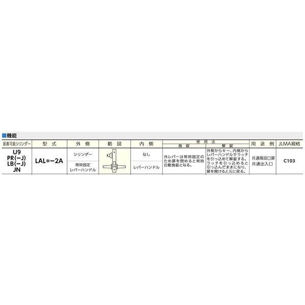 美和ロック MIWA LAL-2A レバーハンドル錠 常時自動施錠タイプ シルバー色 バックセット51mm : MONOYA - 通販 - Yahoo!ショッピング