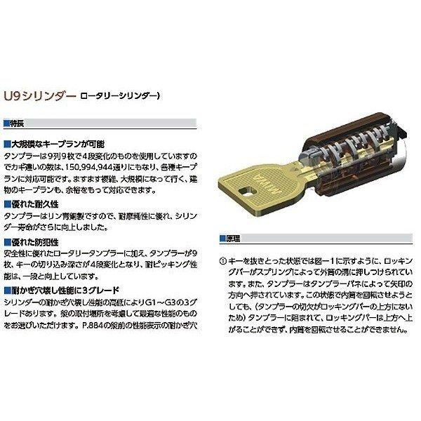 美和ロック 10個セット MIWA U9シリンダー LIX(TE0)タイプ+LSP(TE24)タイプ 2個同一セットMCY-403 : MONOYA - 通販 - Yahoo!ショッピング