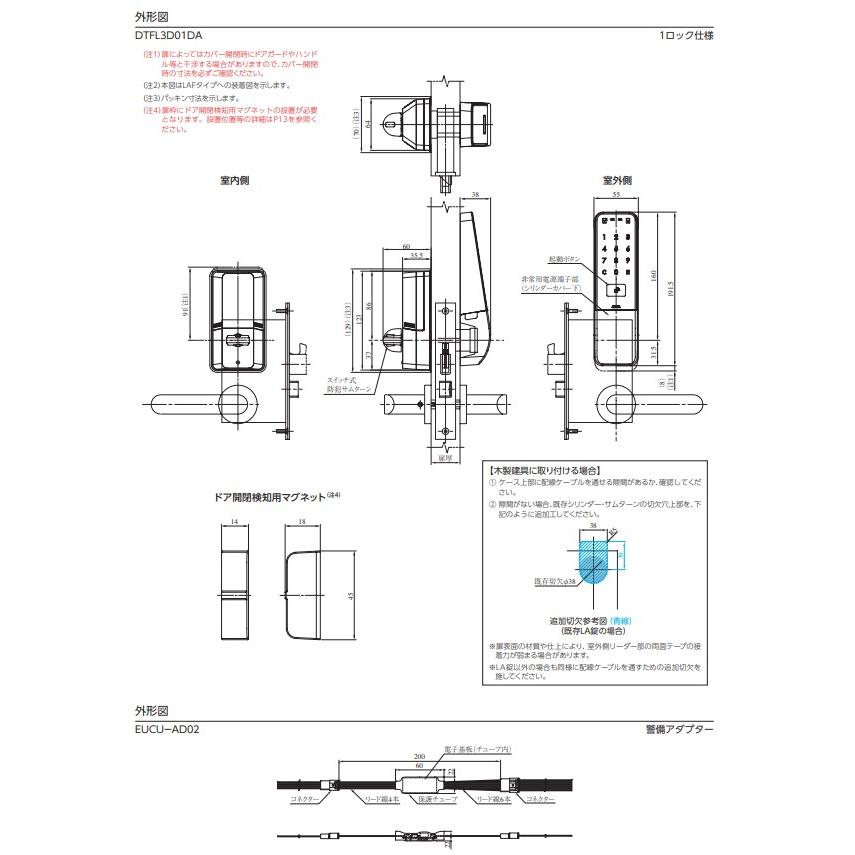 MIWA スマートロック PiACK3smart インターネット接続パック オートロック 自動施錠 ピアック3PG 713タイプ :PiACK3smart-713-net:MONOYA ...
