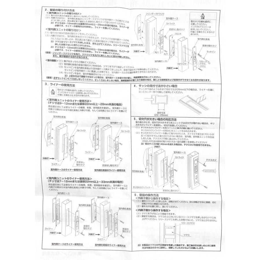 MIWA 美和ロック SL09-1LS-CB 当日発送 取替え用 引戸錠 召合せ 内網戸対応 : pssl091lscb : MONOYA - 通販 - Yahoo!ショッピング