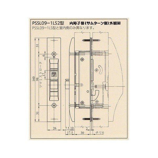 美和ロック 美和ロック,MIWA 万能引違戸錠PS-SL09-1LS 引戸錠 召合せ 内網戸対応 防犯 ディンプルキー : MONOYA - 通販 - Yahoo!ショッピング