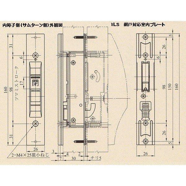 美和ロック 美和ロック,MIWA 万能引違戸錠PS-SL09-1LS 引戸錠 召合せ 内網戸対応 防犯 ディンプルキー : MONOYA - 通販 - Yahoo!ショッピング