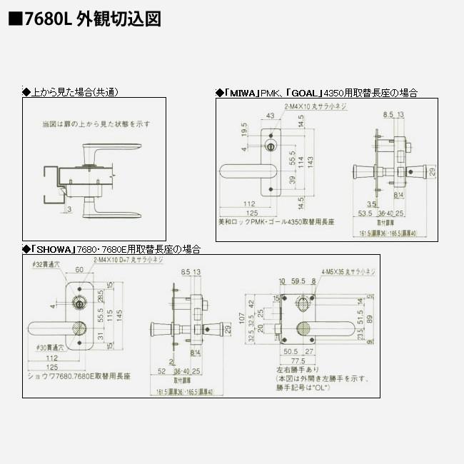 SHOWA ショウワ 面付錠 レバーハンドル NXシリンダー 7680L型 ドアノブ 鍵 交換 取替えNXキー仕様 7680L : showa-nx-7680l : MONOYA - 通販 ...