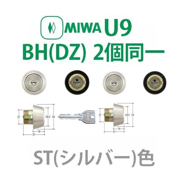 MIWA,美和ロック U9BH（DZ)シリンダー STシルバー色 :u9-dz4cy-st:MONOYA - 通販 - Yahoo!ショッピング