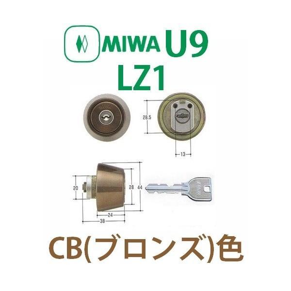 美和ロック MIWA,美和ロック U9LZ1シリンダー CB（ブロンズ）色 : MONOYA - 通販 - Yahoo!ショッピング